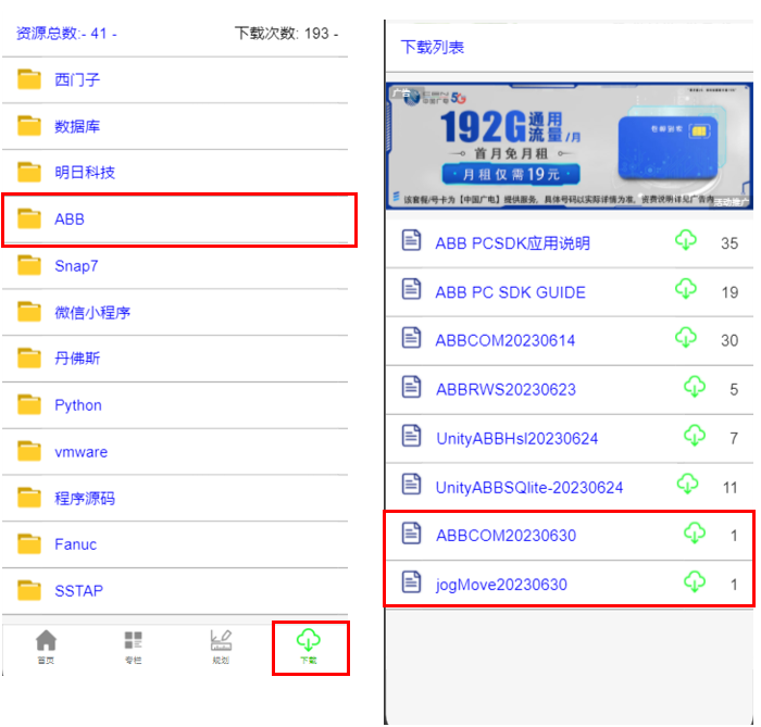 C#通过PCSDK和ABB机器人通信-4-CSDN博客