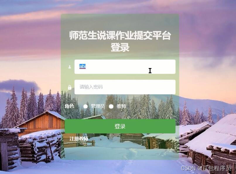 python+django班级说课学生作业提交系统vue+flask-CSDN博客