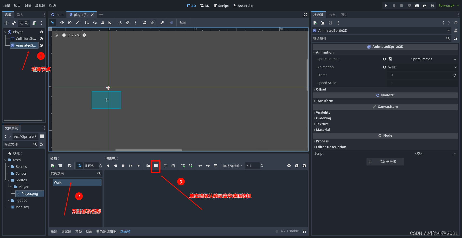 【Godot4自学手册】第三节设置主人公的动画_godot animationplayer-CSDN博客