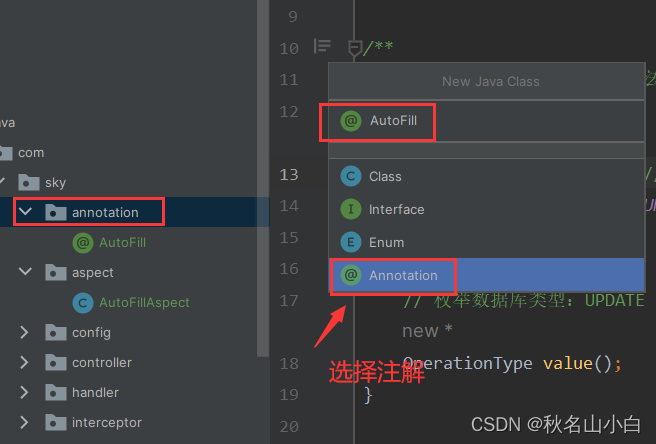 Springboot 自定义注解autofill实现公共字段自动填充(避免重复对时间属性初始化autofill注解 Csdn博客