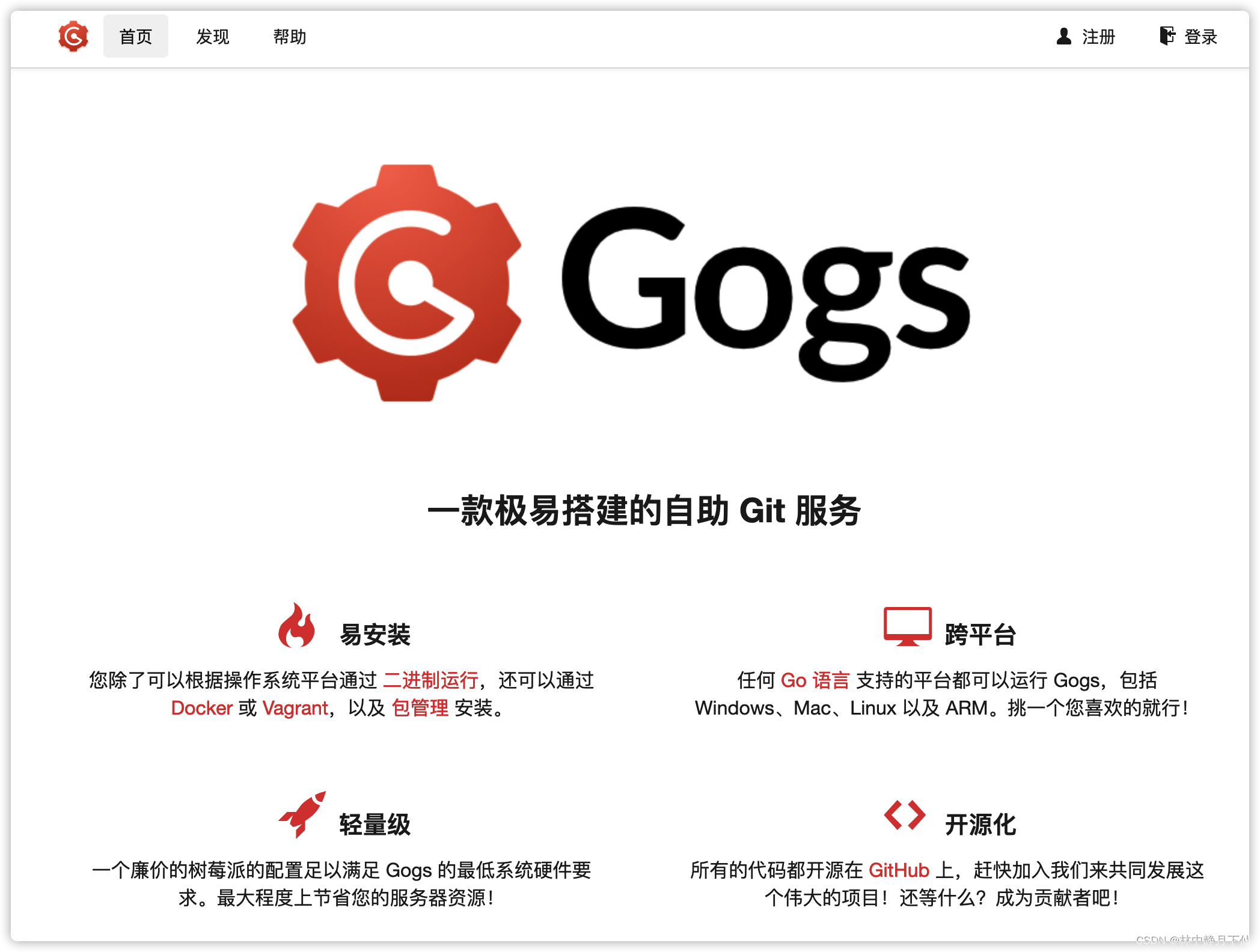Linux安装gogs搭建Git仓库-CSDN博客