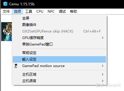 手柄键位显示_如何使用PS4手柄的陀螺仪控制在Cemu中玩塞尔达传说：荒野之息以及使用amiibo的详细流程。...-CSDN博客