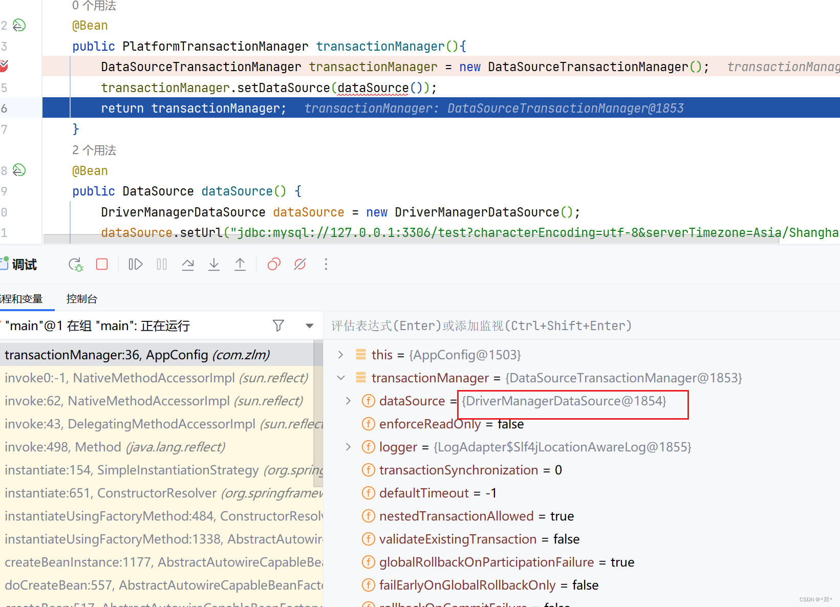 @Configuration在定义bean的作用_configuration 定义的是bean码-CSDN博客