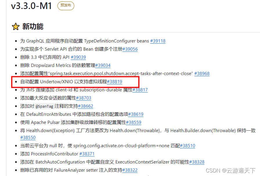 Springboot3 2 X支持虚拟线程 Spring Threads Virtual Enabled Csdn博客