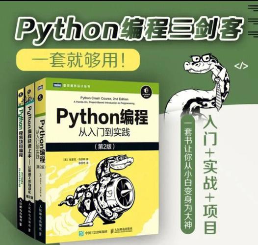 Python编程三剑客pdf 52pojiepython编程三剑客pdf下载python编程三剑客pdf百度云 Csdn博客 3376
