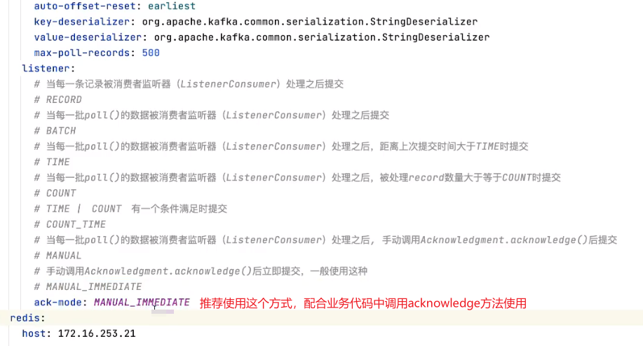 Kafka篇——springboot中使用kafka，详细的集成和简单生产消费流程流程，常见消息配置，黄金文档！springboot