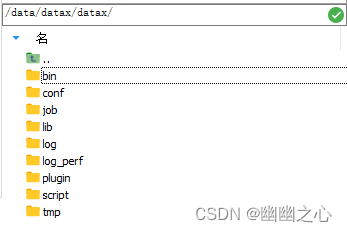 ETL系列：一、DataX的安装与使用_datax版本-CSDN博客