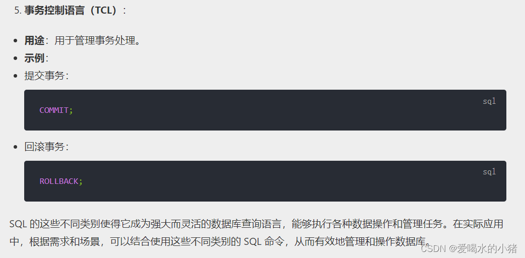 【数据库】SQL简介_sql csdn-CSDN博客