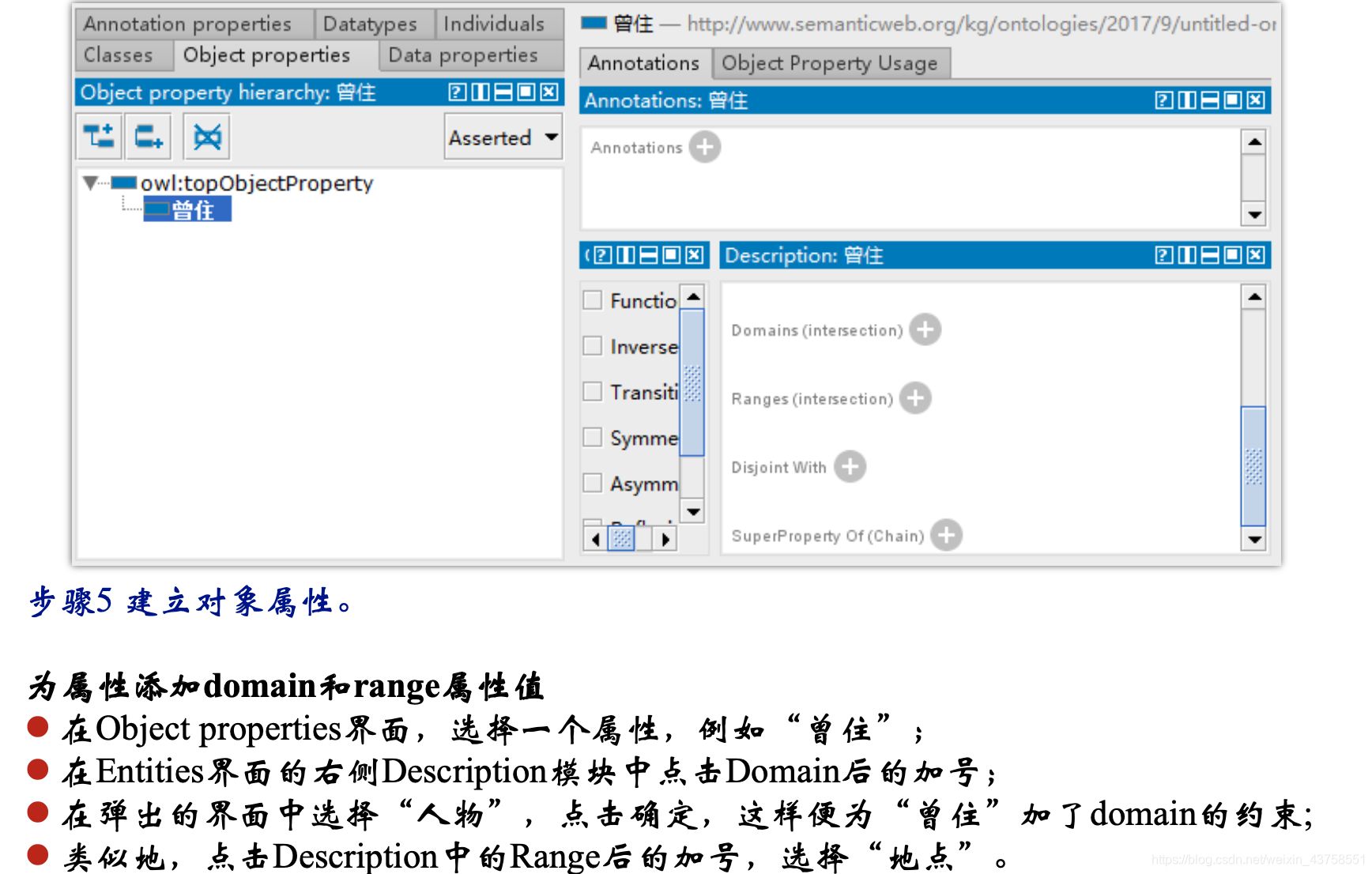 protege 和webprotege使用-CSDN博客