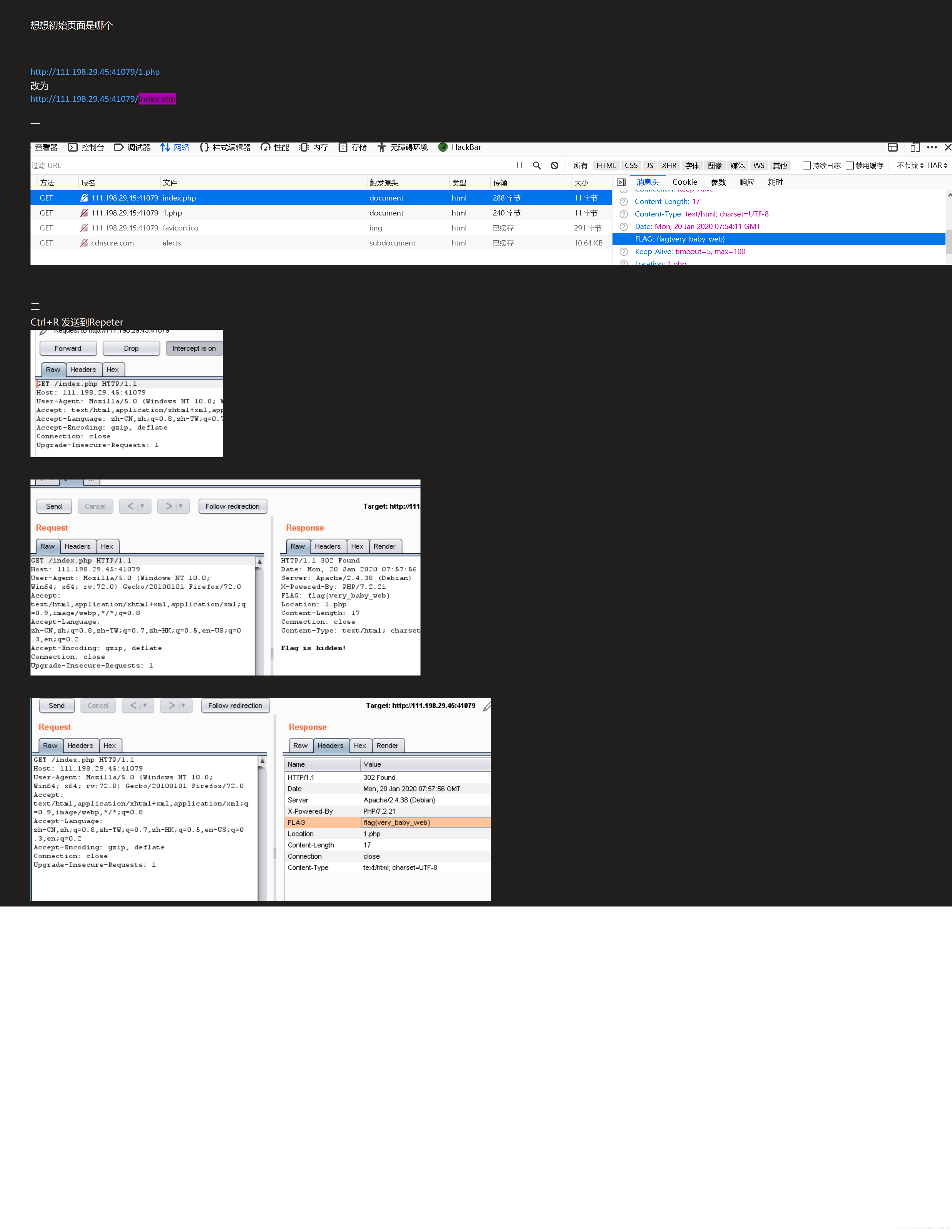 【攻防世界 XCTF】 WEB 高手进阶 baby_web_babyweb国赛华东北 xctf-CSDN博客