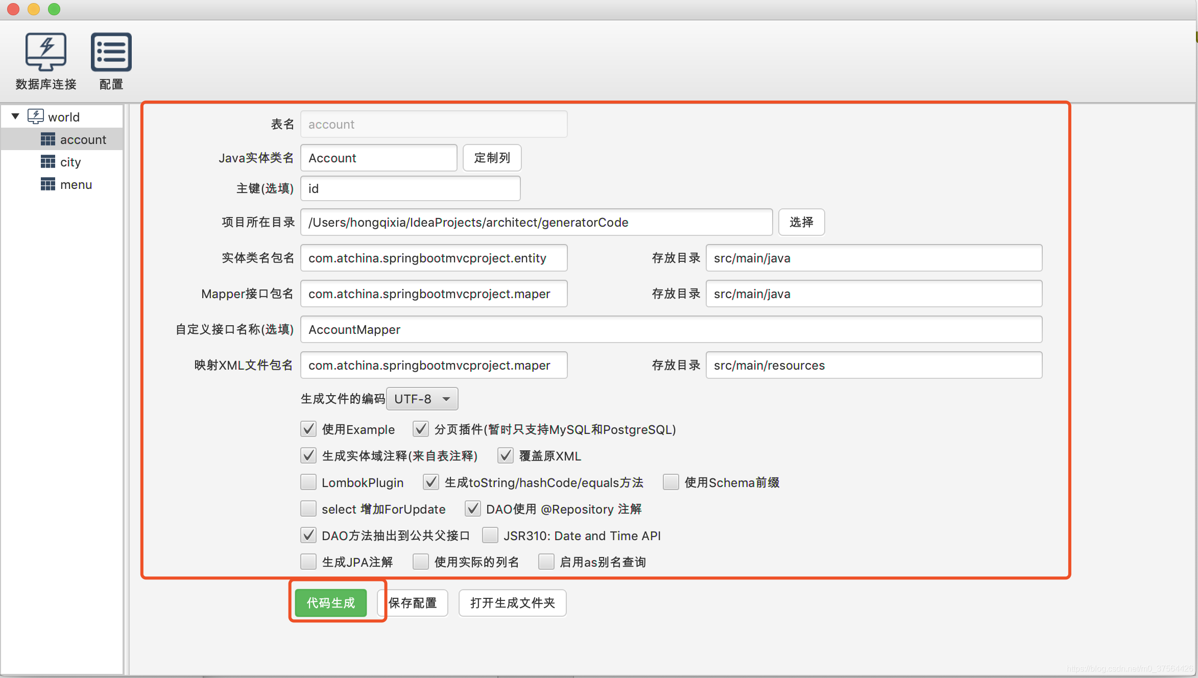 mybatis-generator-gu(mybatis generator 的图形界面工具)_mybatis generator gui-CSDN博客