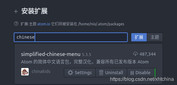 Atom安装与使用_ubuntu atom-CSDN博客