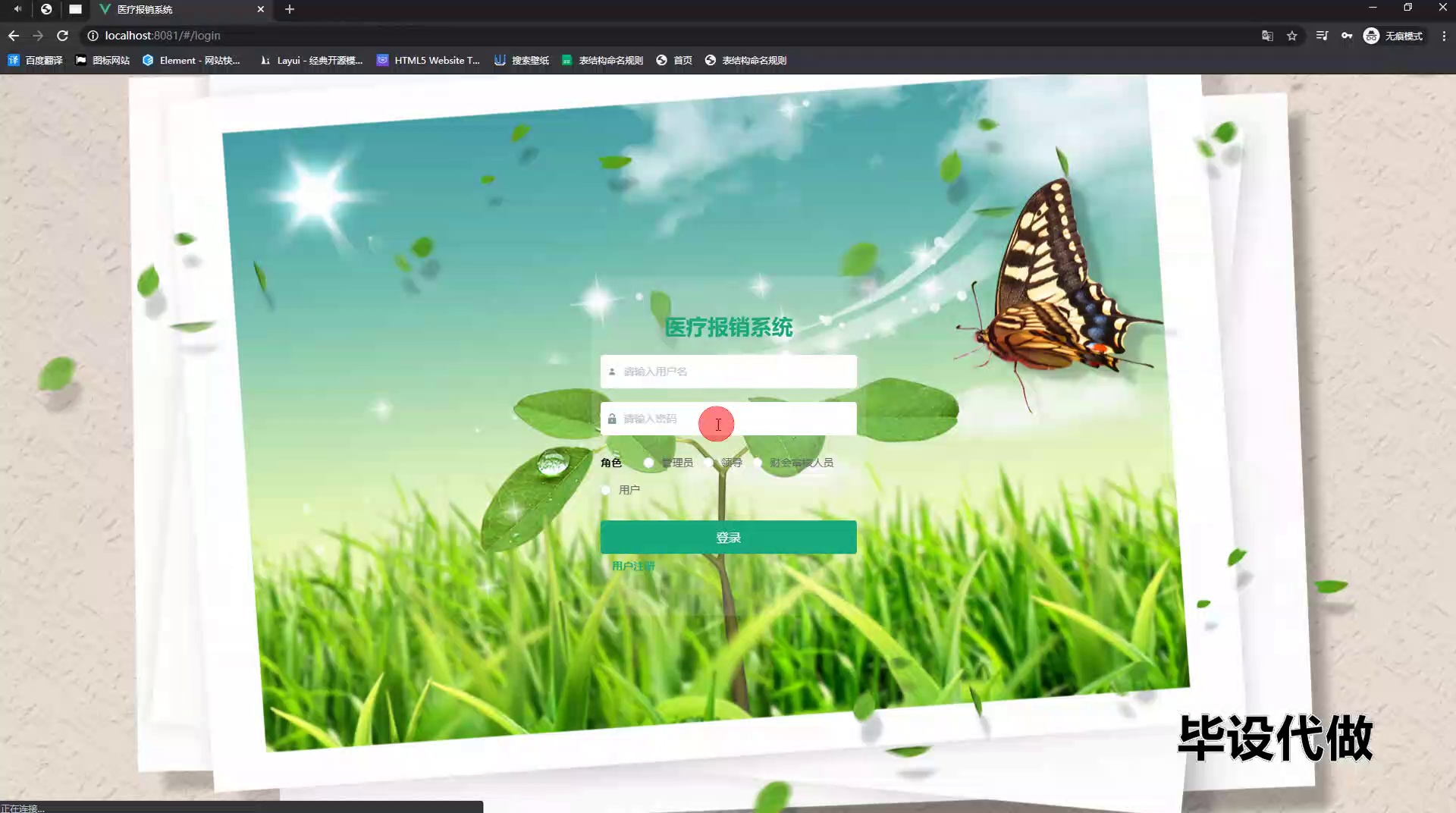 基于springboot医疗报销系统的设计与实现 Csdn博客 7788