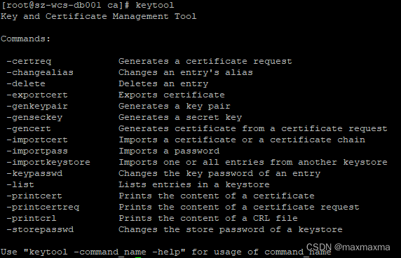 证书管理-CSDN博客
