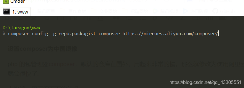 laragon集成环境使用，跑起laravel项目_laragon 的laravel如何用-CSDN博客