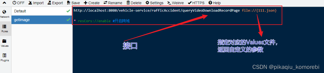 前端模拟后台接口，使用Whistle+Switchy Omega，搭配联调环境_whistle 安装-CSDN博客
