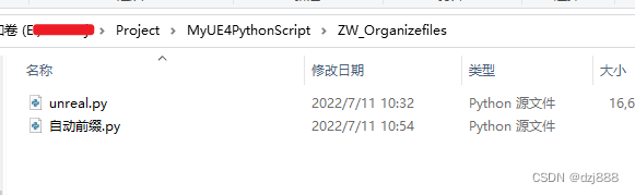 VScode 使用 unreal engine for python 准备工作_unrral engine python stub-CSDN博客