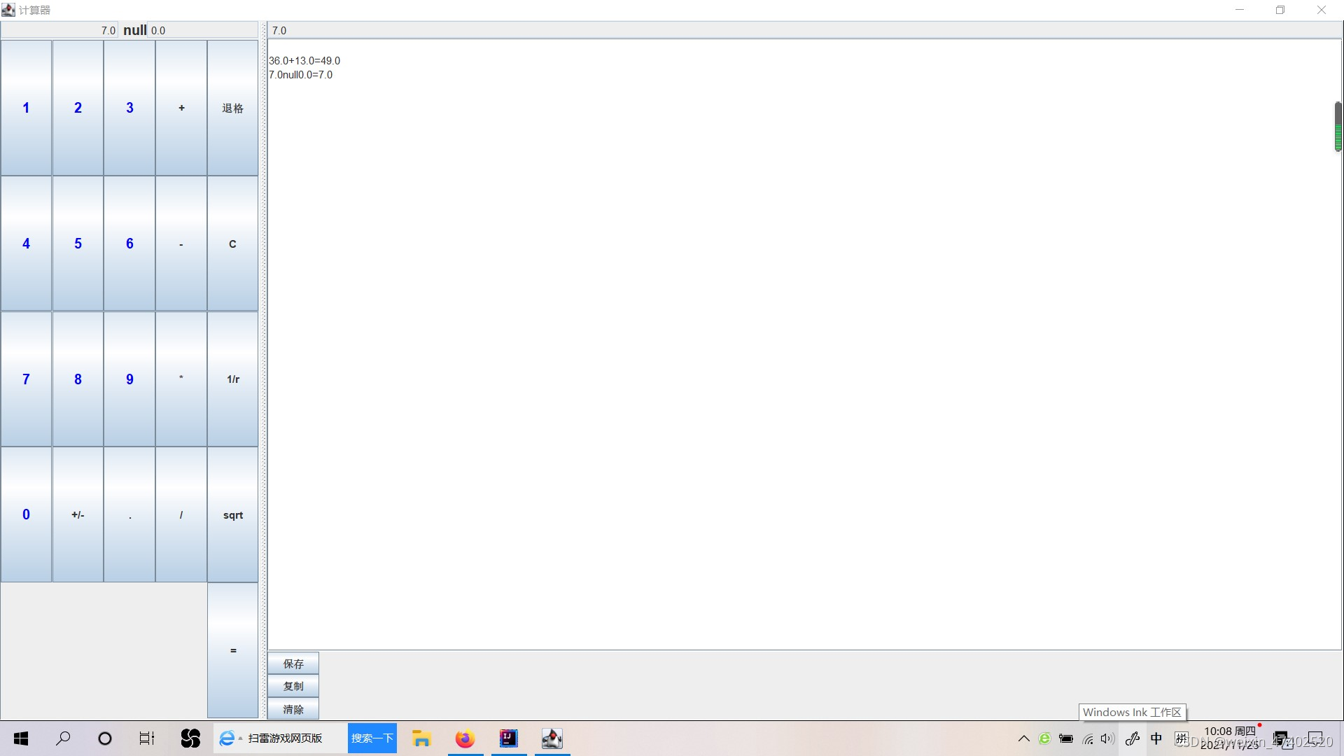 Java课程设计第3版保存计算过程的计算器java课程设计第三版保存计算过程的计算器 Csdn博客