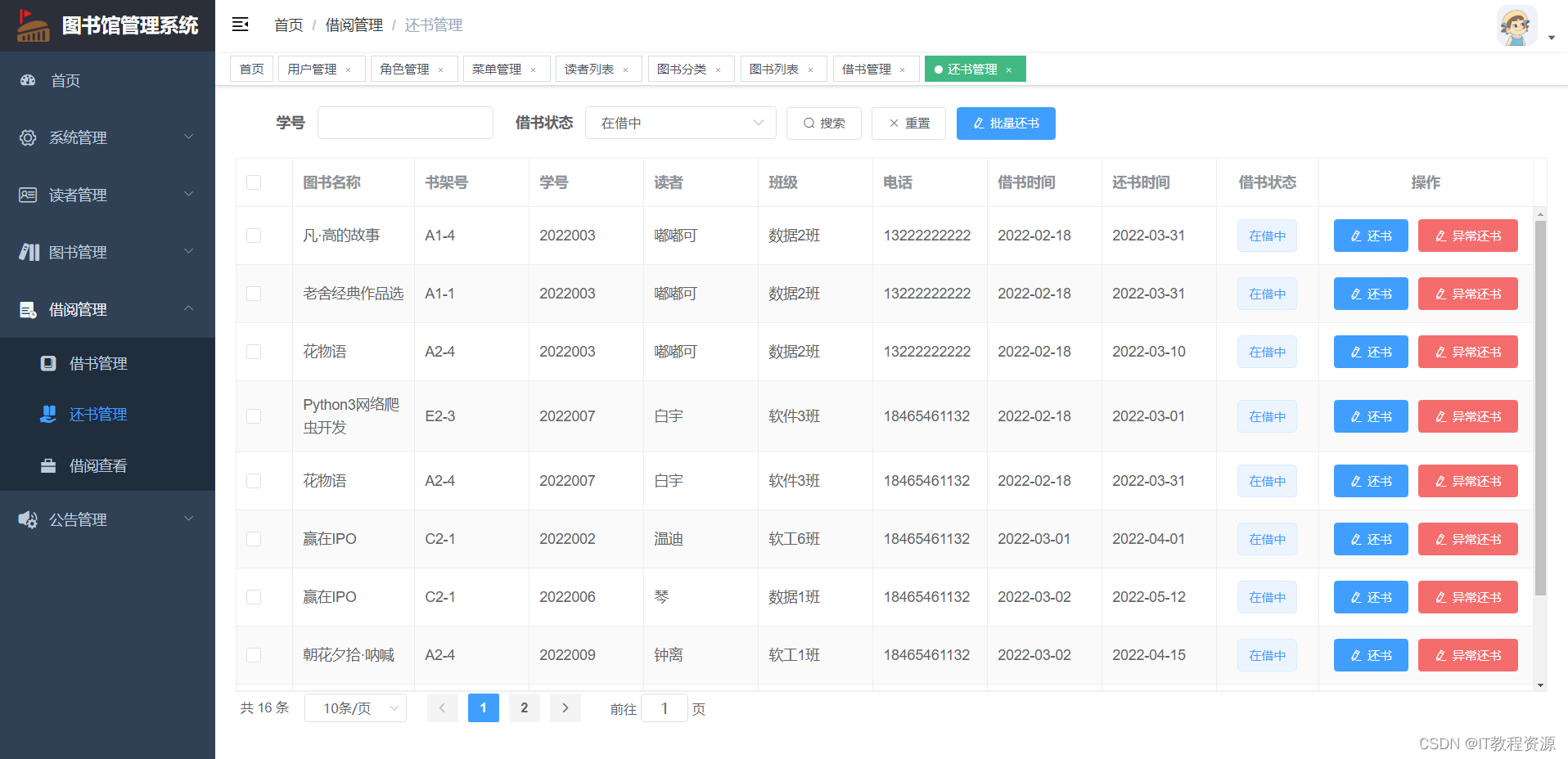 Springbootvue图书管理系统springbootvue图书馆 Csdn博客