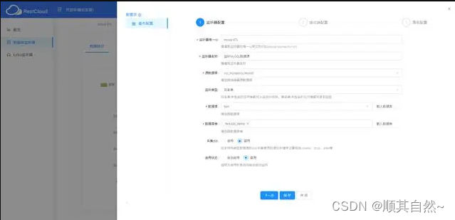 CDC实时数据同步_java cdc-CSDN博客