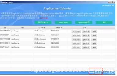 Uniapp进行APP打包——iOS 系统_uniapp ios bundleid-CSDN博客