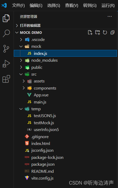 在Vue3项目中用Mock.js模拟服务器返回响应_vue3 mockjs返回值-CSDN博客