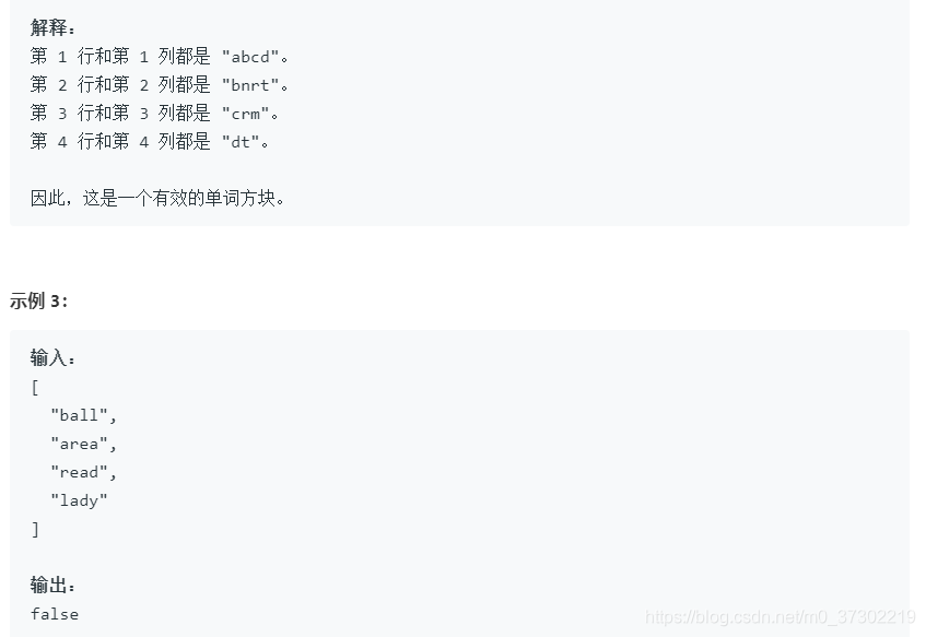 LeetCode-Algorithms-[Easy]422. 有效的单词方块_单词方块leetcode-CSDN博客