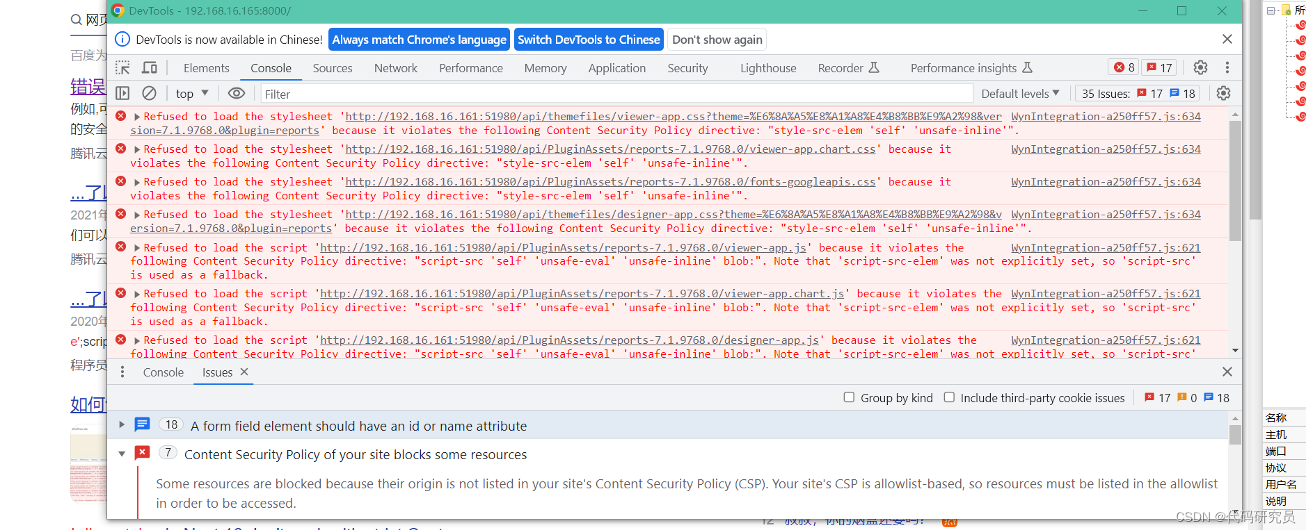 Refused to load the stylesheet问题解决方案-CSDN博客