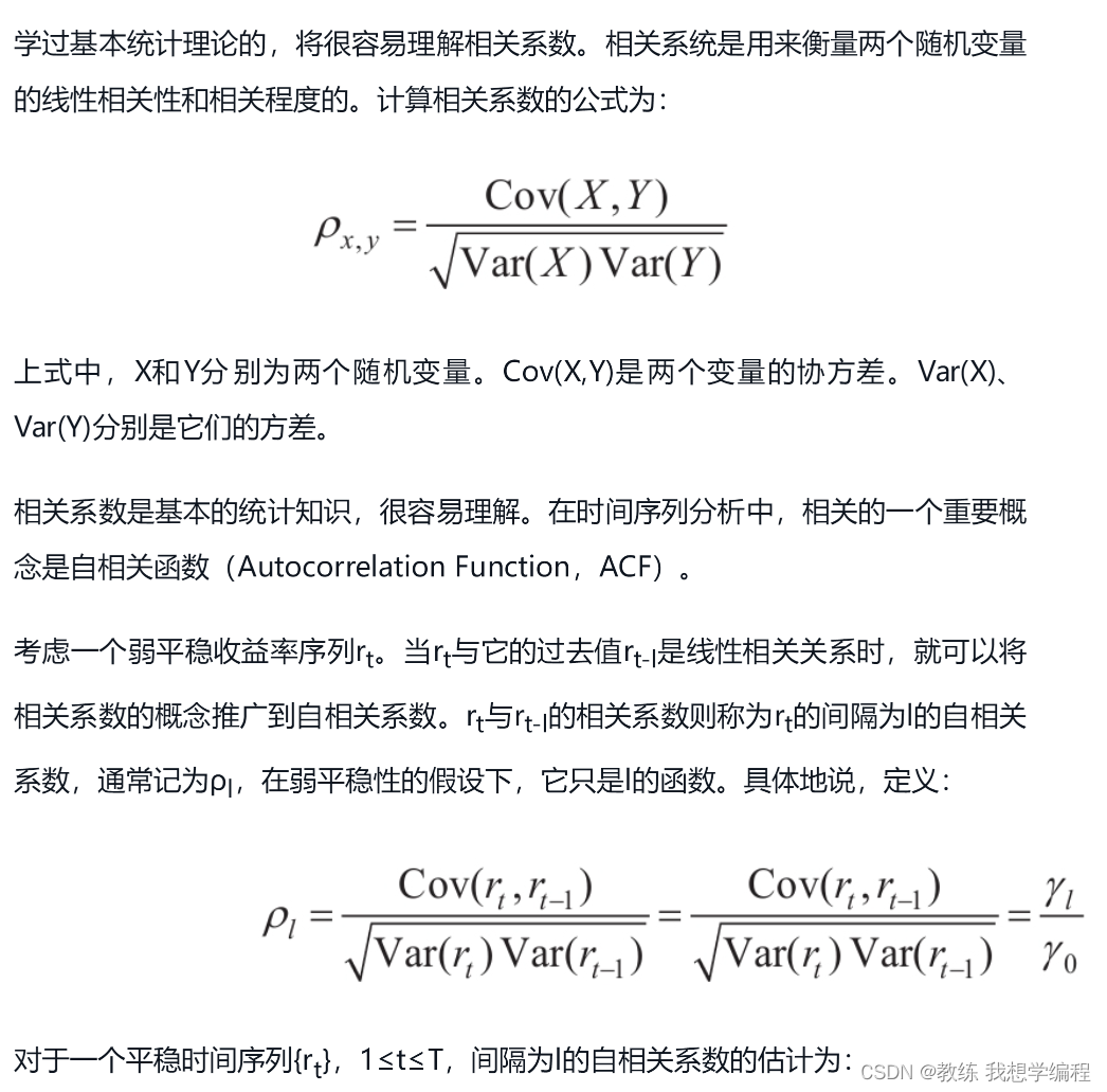 学习记录652python时间序列分析之自相关acf图绘制python 自相关系数acf Csdn博客