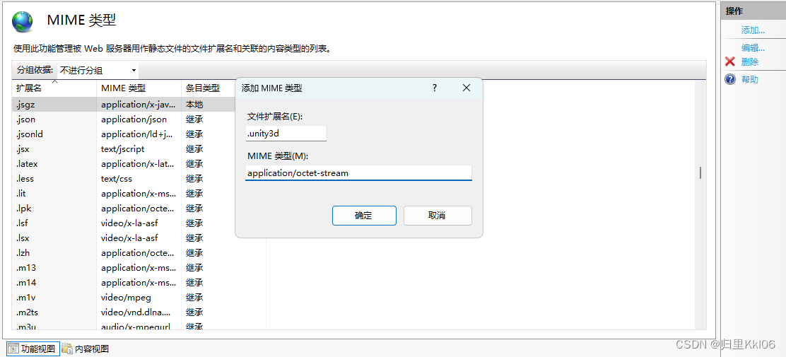 Unity-WebGL配置系统教程(含iis本地部署) --简略版_unity webgl iis-CSDN博客