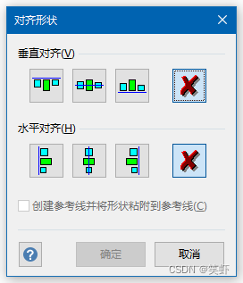 Visio 学习笔记 —— Visio 的键盘快捷方式_visio对齐快捷键-CSDN博客