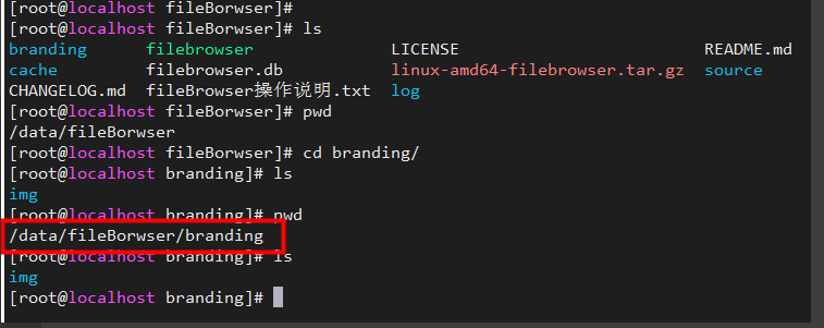 filebrowser logo和样式自定义及免密访问_filebrowser美化-CSDN博客