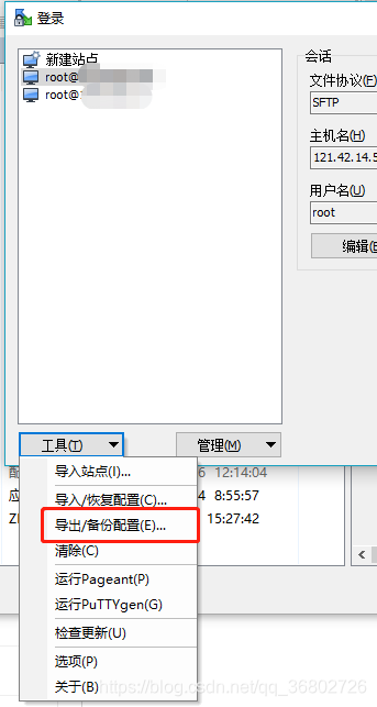 获取winScp工具保存在本地的密码_winscppwd.exe-CSDN博客