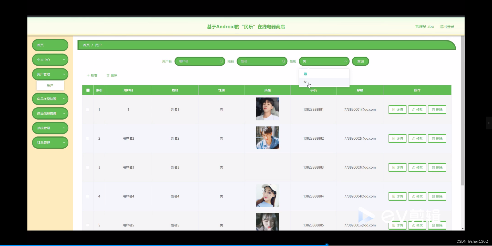[附源码]计算机毕业设计Python+uniapp基于Android的“民乐”在线电器商店81422(程序+源码+LW+远程部署)_uni-app开发电器商城的内容设计-CSDN博客