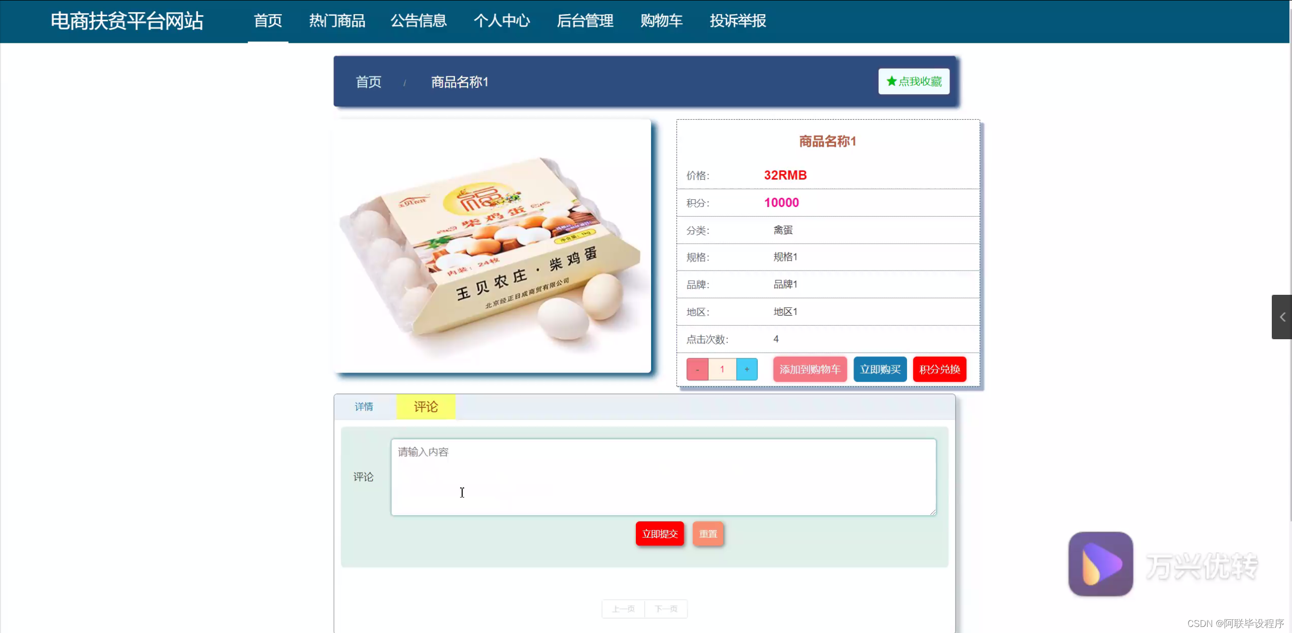 Java计算机毕业设计（附源码）电商项目管理系统（springbootmysqlmaven论文 Csdn博客