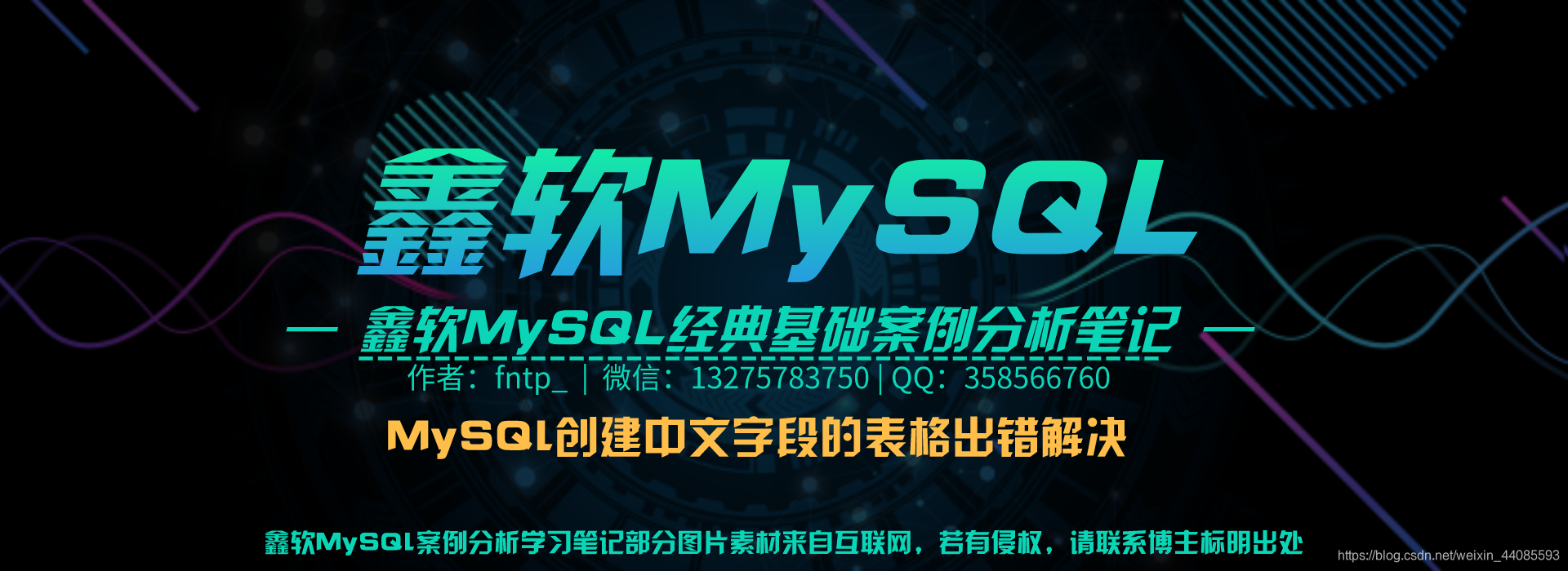 mysql创建中文字段的表格报错问题解决_invalid utf8 character string:-CSDN博客