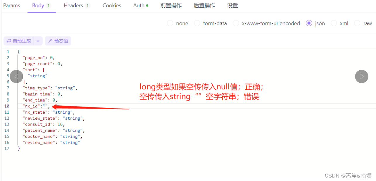The JSON value could not be converted to System.Nullable`1[System.Int64]. Path: $.rx_id ...
