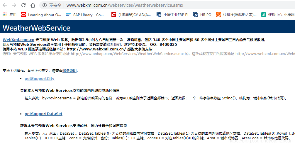 C# VS2017 WINFORM 调用WebService 添加服务的引用示例_vs2017社区版 添加web引用-CSDN博客
