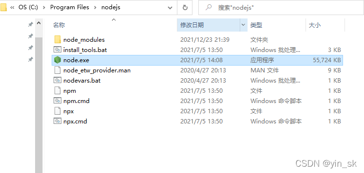 无法将“node.exe”项识别为 cmdlet、函数、脚本文件或可运行程序的名称_无法将“minio.exe”项识别为 cmdlet、函数、脚本文件或可运行程序的名称-CSDN博客