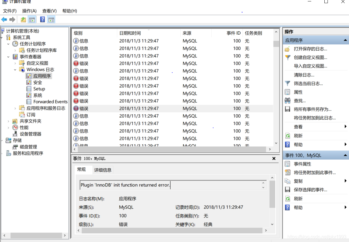 MySQL服务无法启动1067系统报错_engine-03068 no deployment lock property found in -CSDN博客