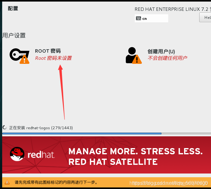 redhat安装过程及问题_分析red hat linux安装过程中出现的问题和原因。-CSDN博客