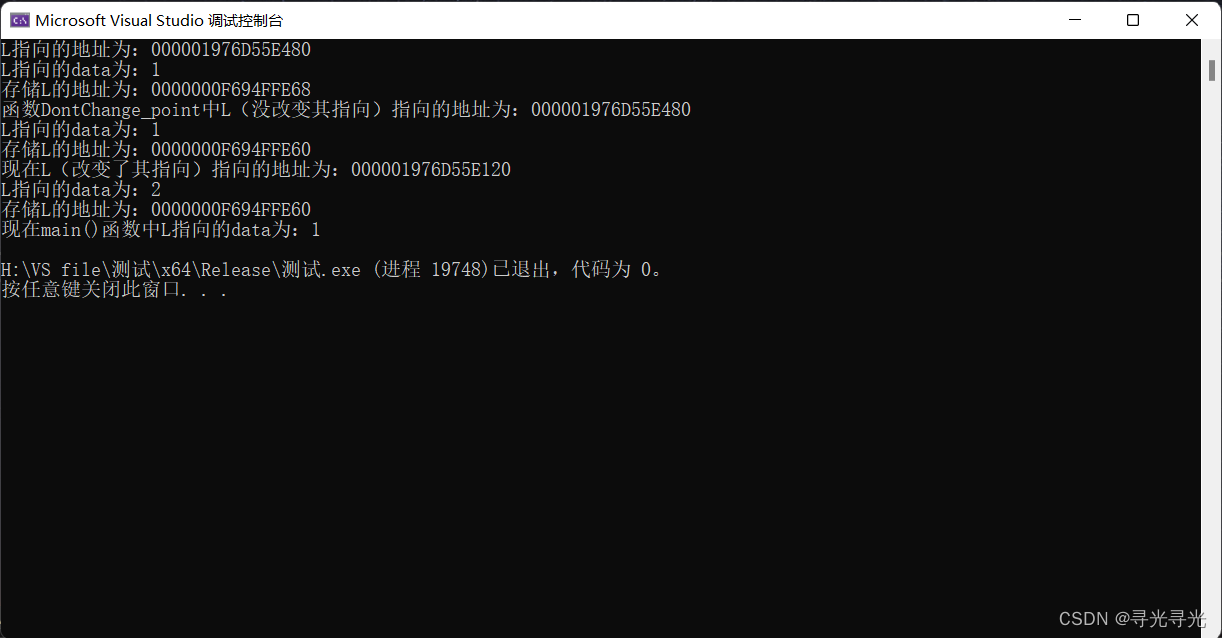 （图解）解析链表中的LinkList *L, LinkList L和LinkList &L，结构体指针和指向结构体指针的指针的区别-CSDN博客