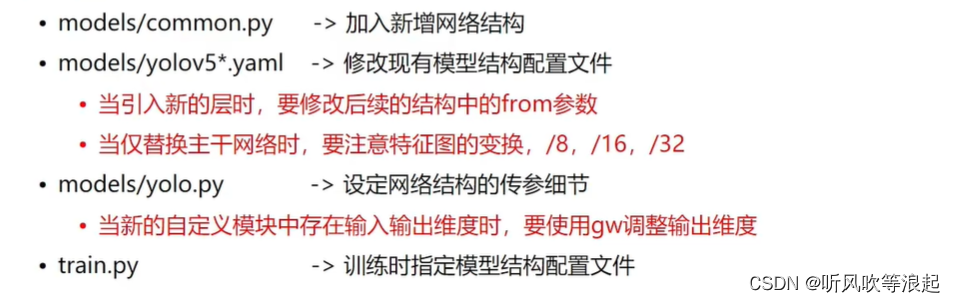 YOLOV5 改进：替换backbone为EfficientNet_YOLOV5 实战项目(训练、部署、改进等等)-CSDN专栏