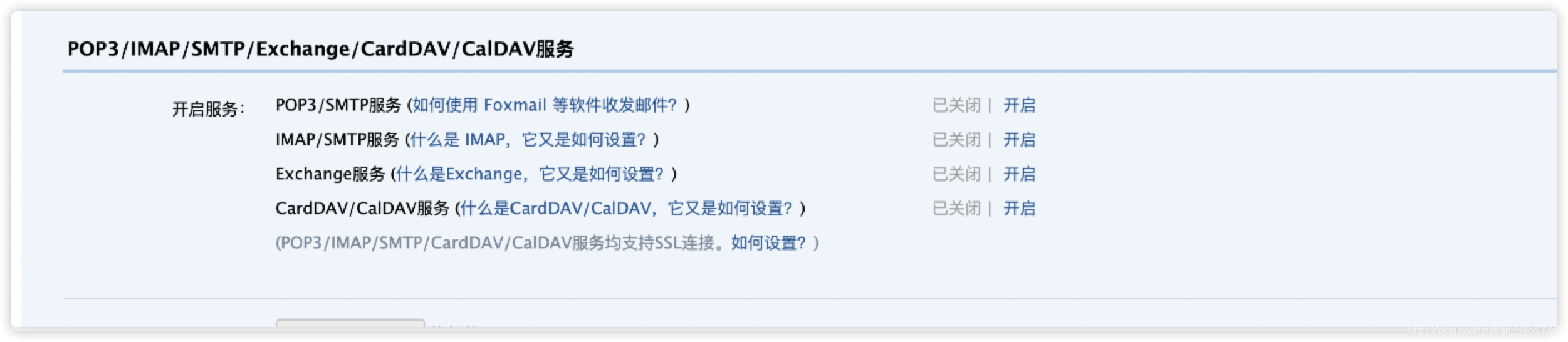 4.SpringBoot集成发送邮件功能_spring mimemessagehelper群发-CSDN博客