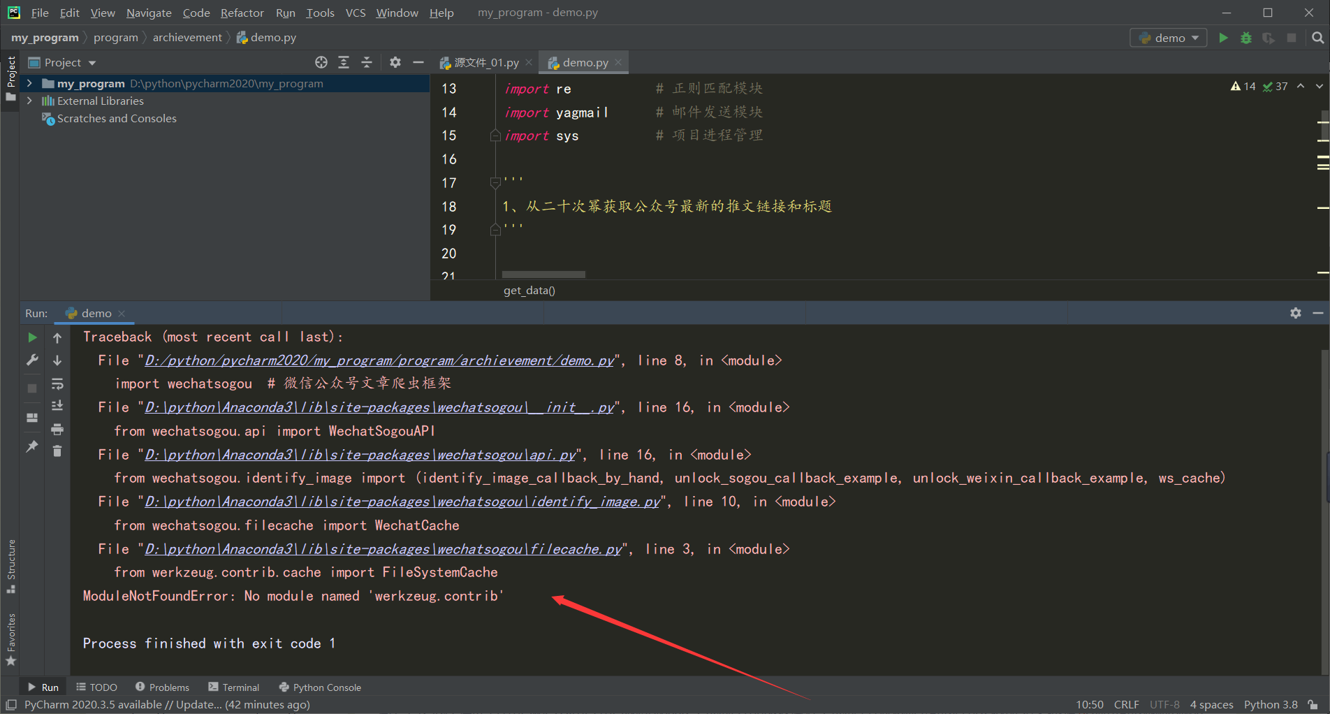 ModuleNotFoundError: No module named ‘werkzeug.contrib‘ 解决方法_modulenotfounderror: no module ...