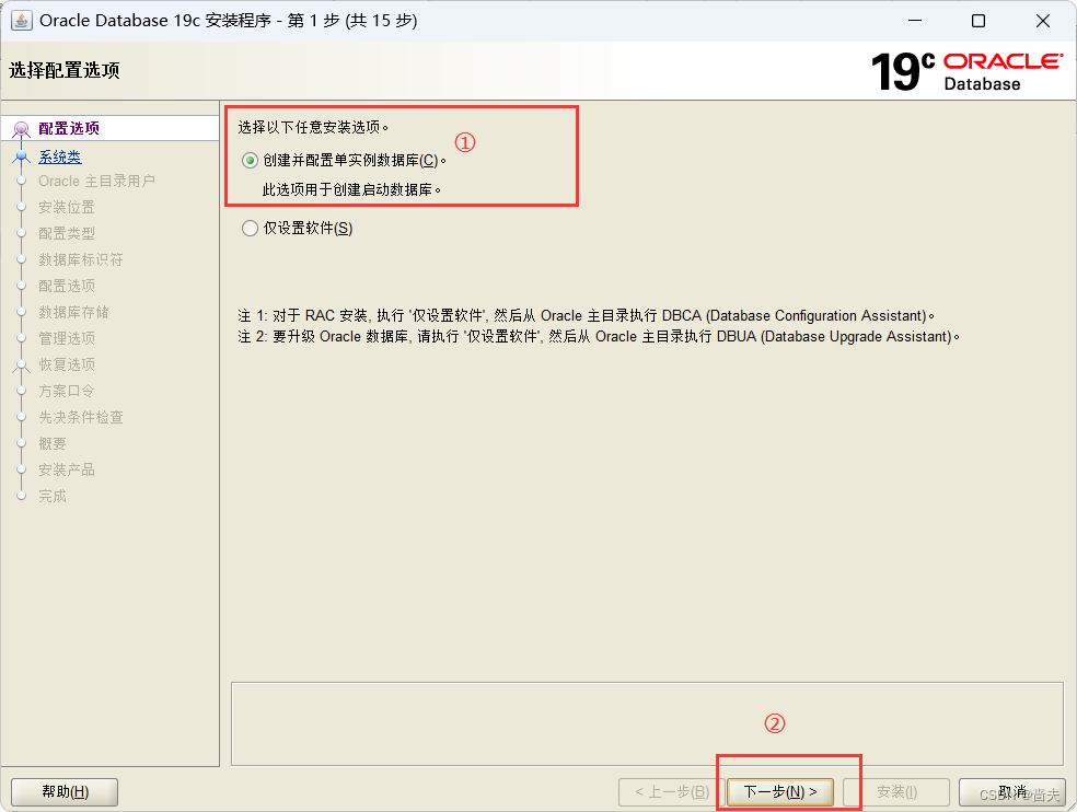 oracle-19c超详细安装过程-windows11系统_win11上安装oracle19c-CSDN博客