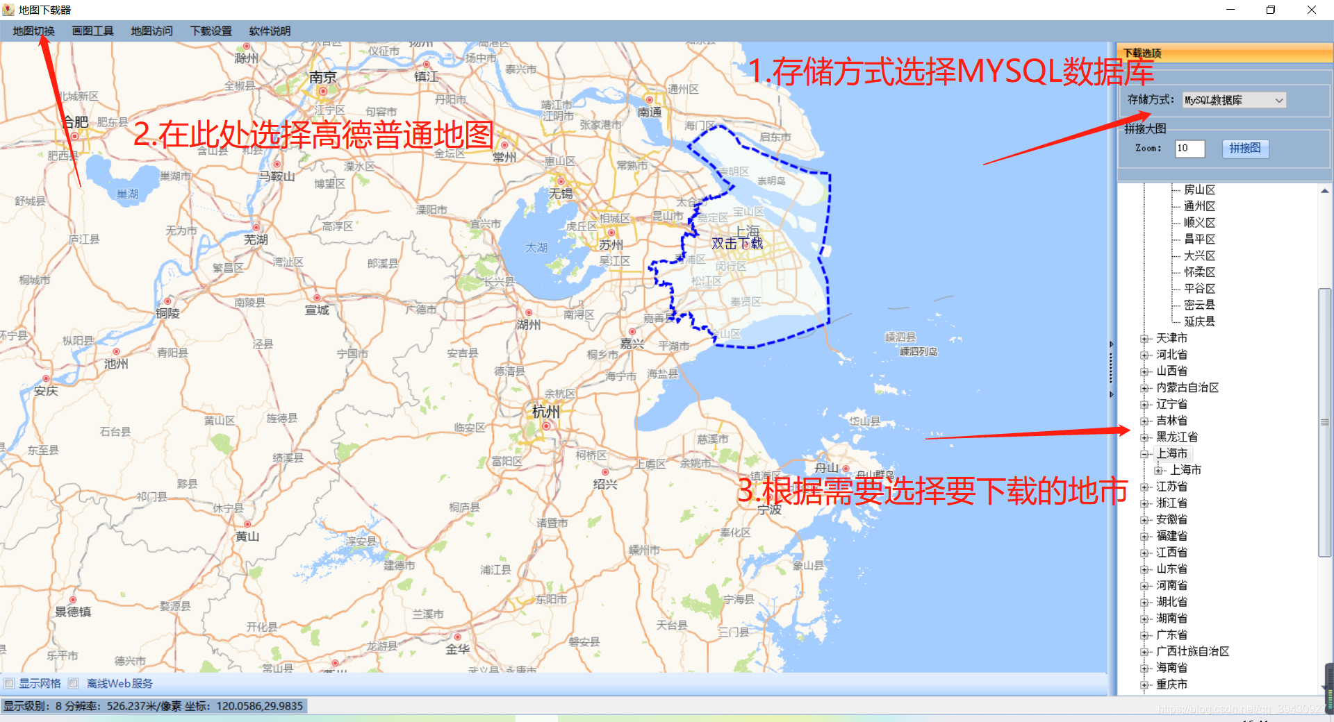 离线地图下载及地图瓦片制作_mapdownloader-CSDN博客