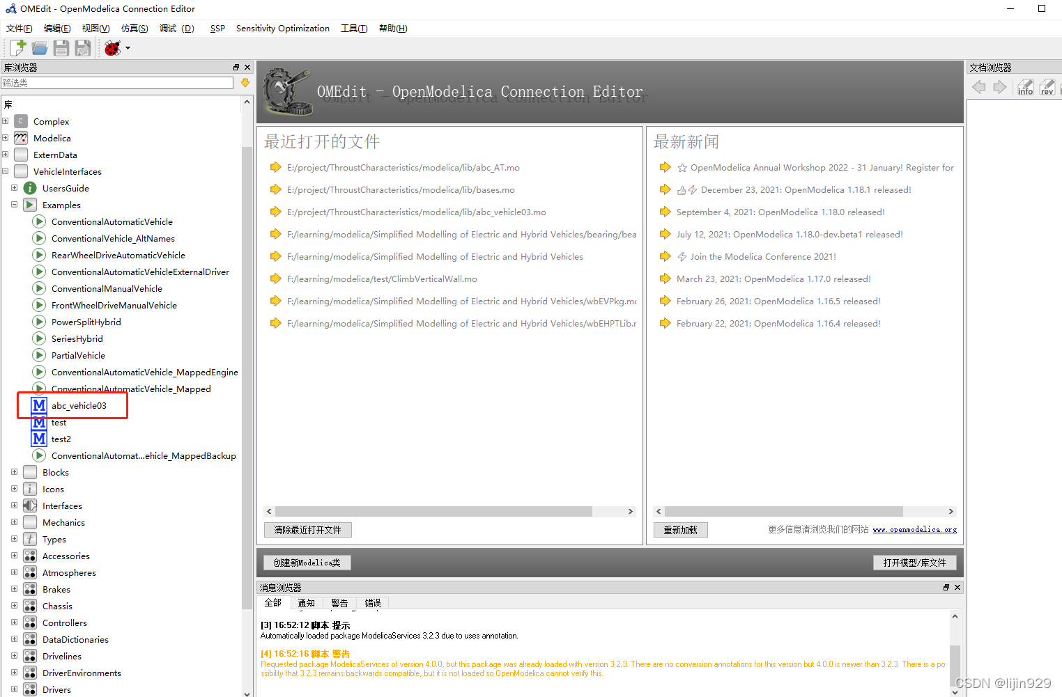 python环境调用OpenModelica模型并进行仿真计算_ompython-CSDN博客