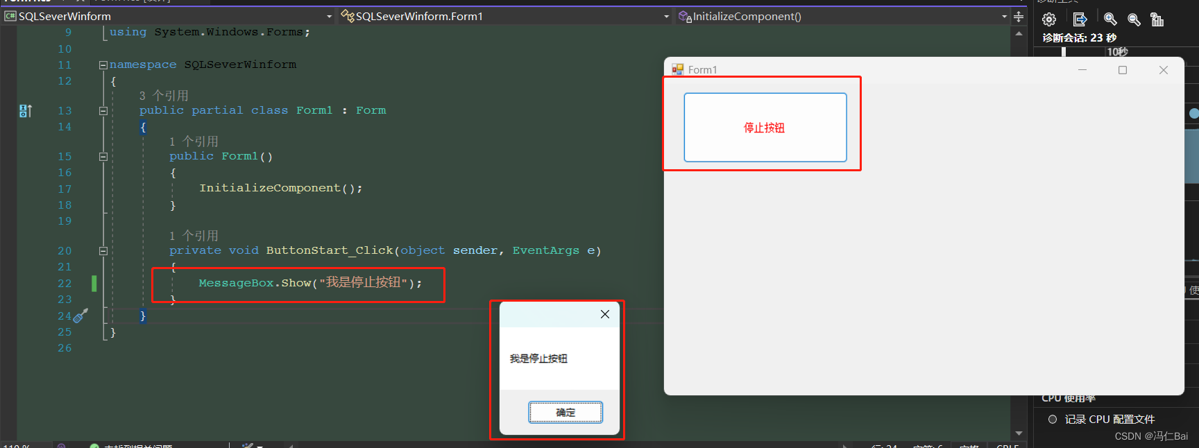 C#学习第七课：Button控件常用功能_c# button 如何触发事件-CSDN博客