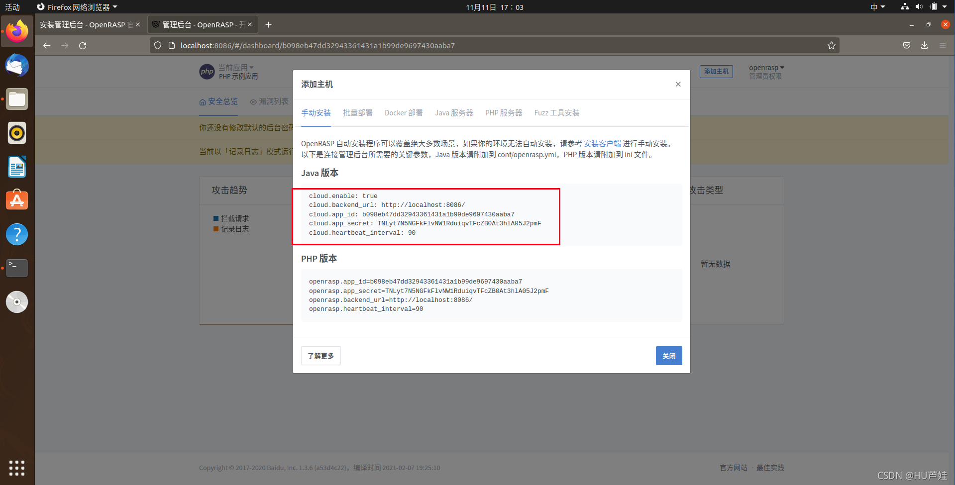 Ubuntu安装OpenRasp后台管理_ubuntu openrasp-CSDN博客